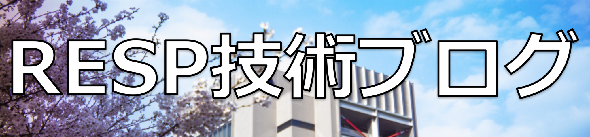 RESP-D（Ver3.37）リリース – RESP